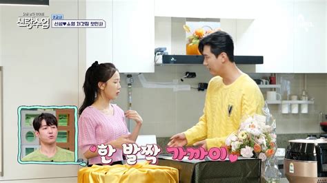 선공개 드디어 신랑 성공 소영의 집에 첫인사를 드리러 가게 된 신성 동영상 Dailymotion
