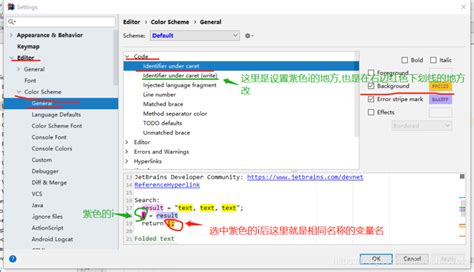 46 Idea高亮显示同一变量名idea同名变量高亮 Csdn博客