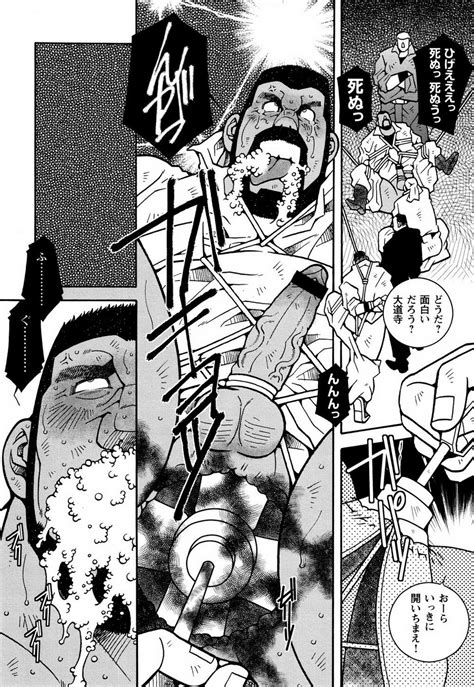 Ichikawa Kazuhide Genba Kantoku Inkei Jp Page 7 Of 8 Myreadingmanga