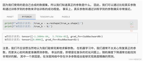 Python小批量sgd训练线性回归 Csdn博客