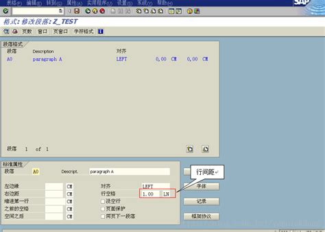 Sap Scriptform 操作手册sap Script Form Csdn博客