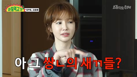 Go Jun Hee Exposes The Truth Behind Her Burning Sun Scandal