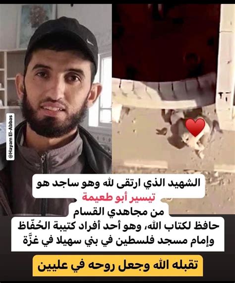 الشهيد الساجد Reda Ragab Shahin