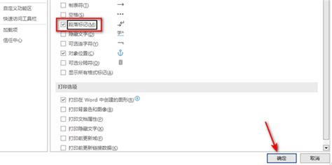 如何显示word中的回车符360新知