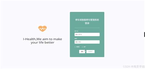 Python毕设 停车场智能停车管理系统程序论文 Csdn博客