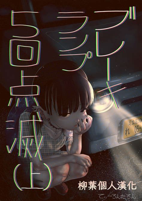 Artist Tearontaron Nhentai Hentai Doujinshi And Manga