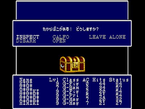 Wizardry 1 And 2 Pc Engine 373 Kimimi The Game Eating She Monster