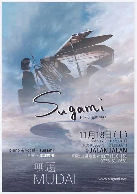 Sugami Piano 弾き語り At Jalan Jalan Sugami