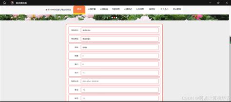 基于ssm vue基于的校园心理咨询网站 开题报告 源码 论文 csdn博客