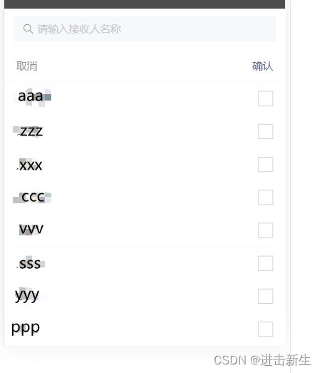 Vantv2 封装数据单选和多选组件van Picker多选 Csdn博客