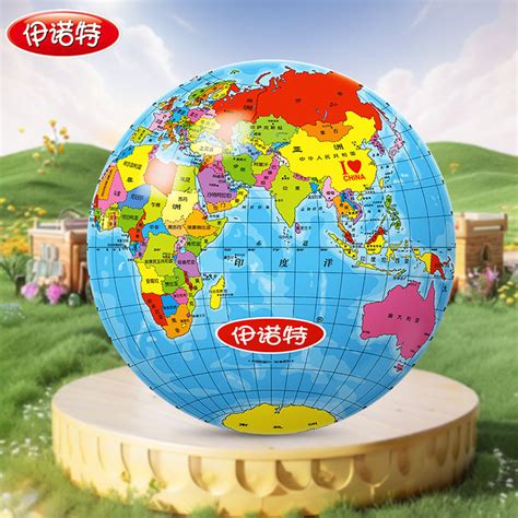 伊诺特宝宝小皮球儿童拍拍球地球仪皮球幼儿中国世界地图球玩具球 虎窝淘