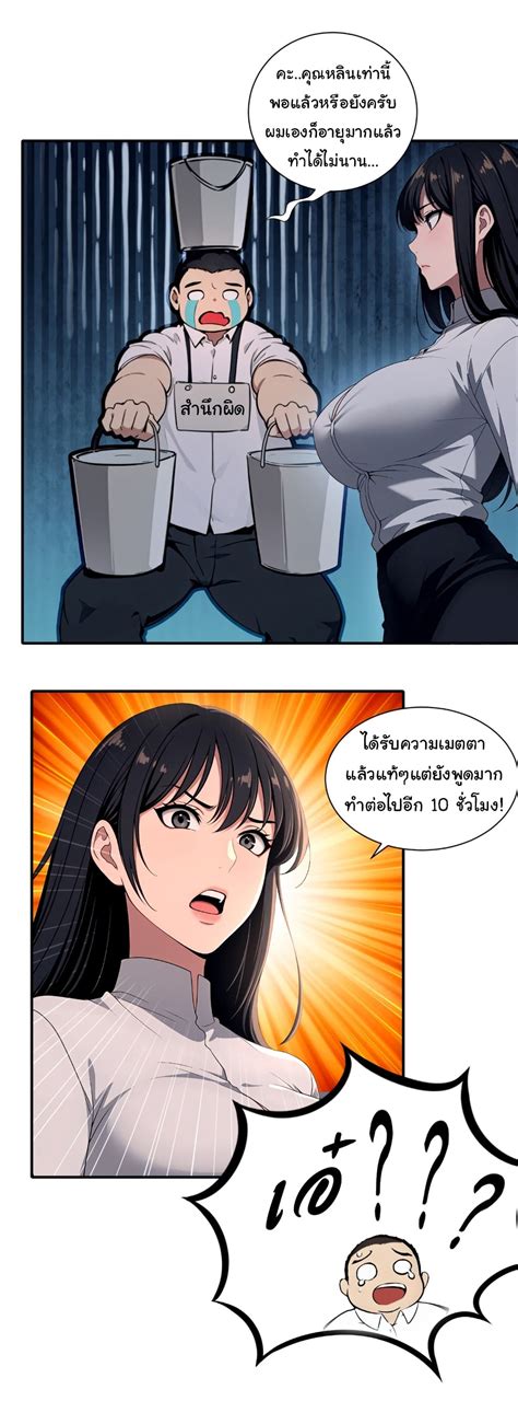 อ่าน The Time Traveling Demon Queen Is My Boss ตอนที่ 4 4 Th แปลไทย
