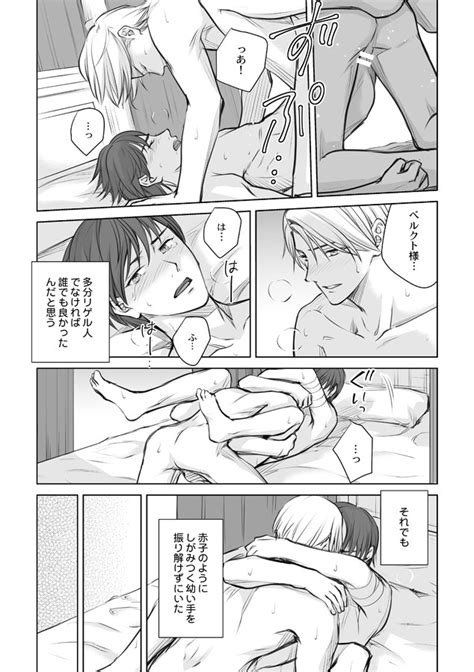 Berkut Fire Emblem Fernand Fire Emblem Fire Emblem Fire Emblem