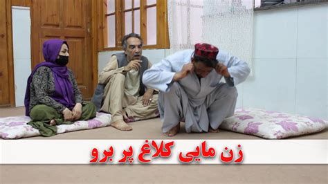 زن مایی کلاغ پر برو Youtube