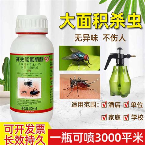 灭蚊子药喷雾驱蚊虫苍蝇药室内户外农下水道菊酯大面积消杀虫药剂虎窝淘