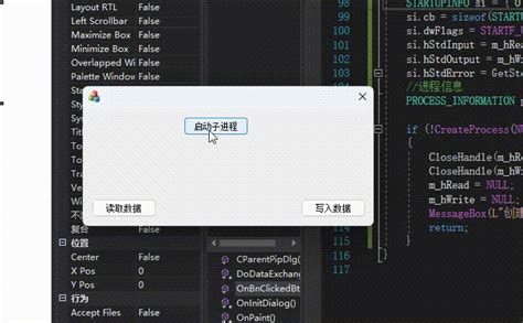 17 mfc进程通信 mfc管道通信 csdn博客