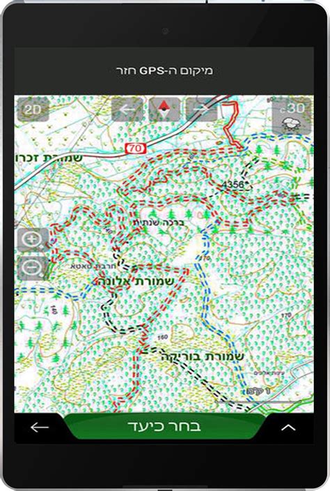 Igo Primo Nextgen Israel For Android Download