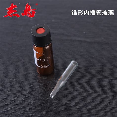 杰岛进样瓶玻璃内插管塑料带支架150ul 200ul 250ul尖底锥底带支架平底内衬管样品瓶顶空瓶西林瓶化学试剂瓶虎窝淘