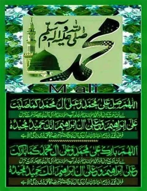 Darood E Ibrahimi