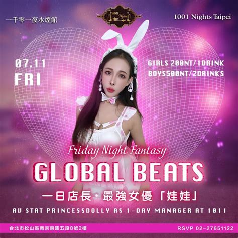 「現役最強台灣av女優」回娘家 娃娃一日調酒師超限量登場 觀傳媒