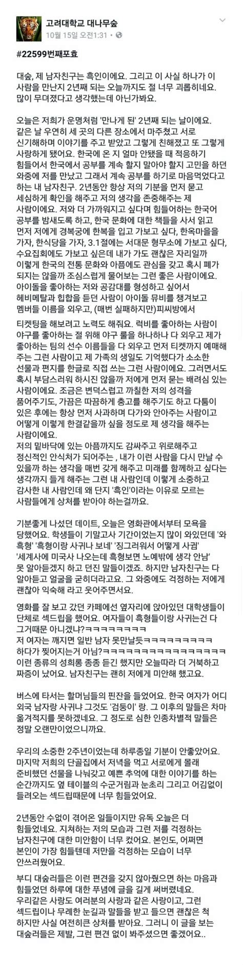 흑인남자친구를 둔 여자 인스티즈 instiz 이슈 카테고리