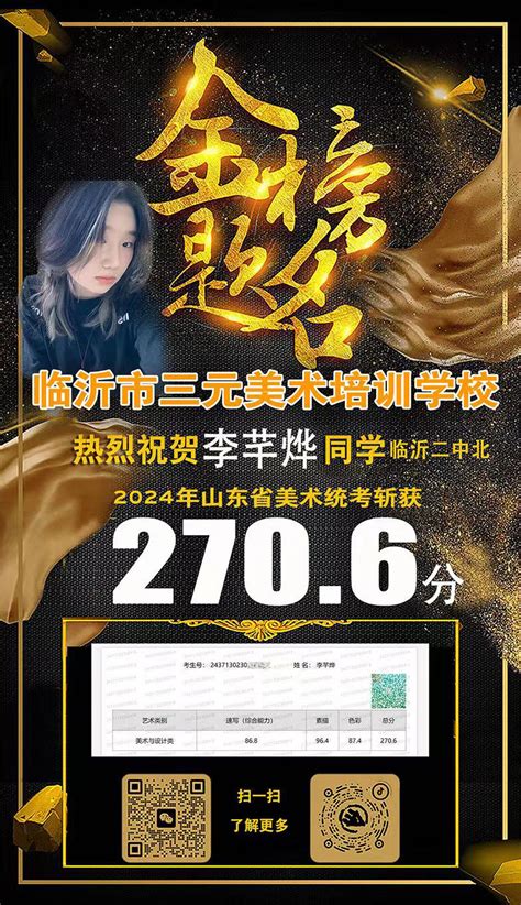 三元美术学校 美术高考 三元美术