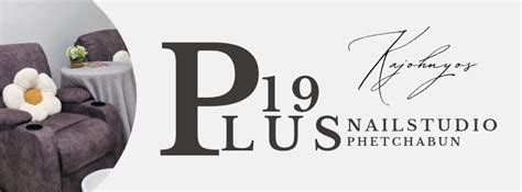 เรียนพิเศษกับ Teacher Peach ในวันอาทิตย์ที่ 28 ธันวาคมนี้ ทิชเช่อร