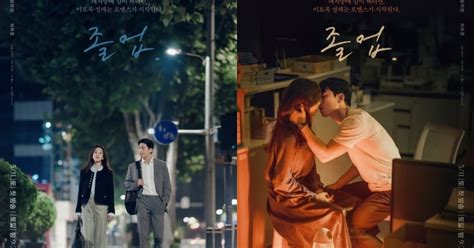 정려원x위하준 불 꺼진 학원에서 은밀한 키스졸업 조선비즈