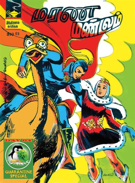 Marana Mandalam Comic In Tamil