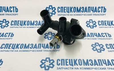 Корпус термостата 22 ЕВРО 5 Vfd1731770 на Пежо Боксер купить в Москве