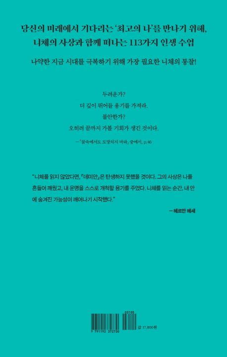 위버멘쉬 프리드리히 니체 교보문고
