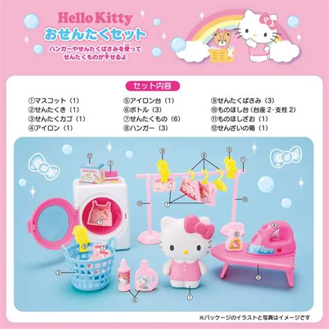 Sanrio Original Hello Kitty Mini Laundry Toy Set Little Orange