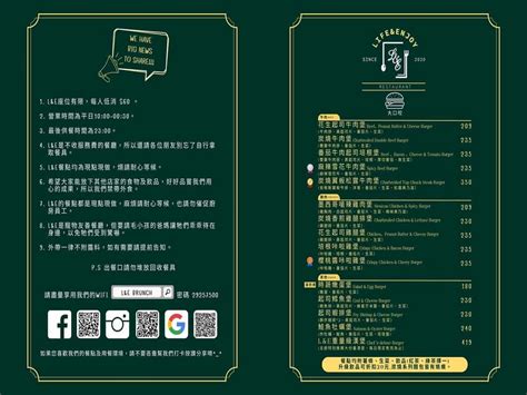 【新北※食】永和區｜lande Brunch Rlai Diary｜台灣美食・旅遊・生活開箱