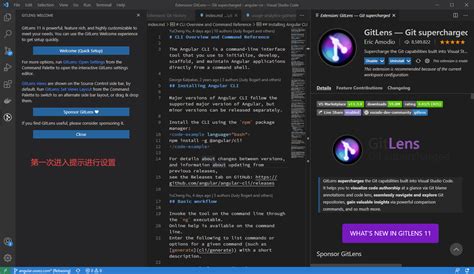 vscode 插件之 gitlens moose vscode csdn博客