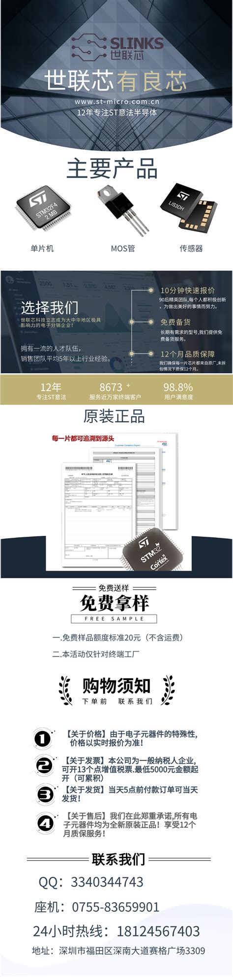 stmicroelectronics意法半导体一级代理商 stm8s系列原装库存现货 stm8s005k6t6c一件起批 当天发货！