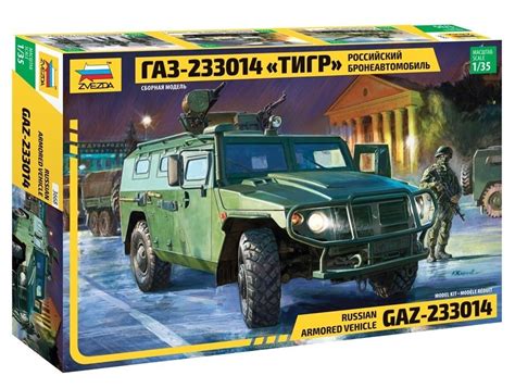 135 Russian Armored Vehicle Gaz Tiger Zvedza