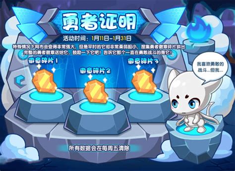 2023洛克王國阿布怎麼獲得 阿布獲取途徑一覽 3樓貓
