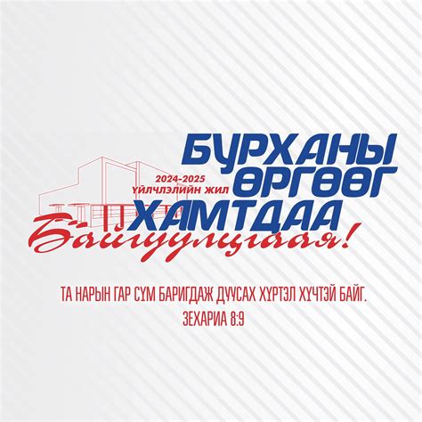 ⚜️АРИУН БИБЛИ 2019 ХУВИЛБАРЫН ТАНИЛЦУУЛГА⚜️ 1 Үг үсэг найруулгын