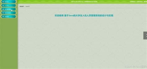 基于 spring boot 和 vue 的大学生入伍管理创新系统 基于springboot征兵信息管理系统 csdn博客
