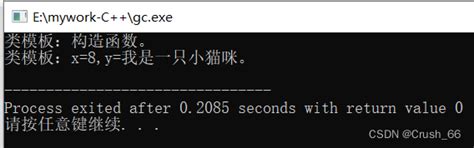 C类模板的具体化类模板构造函数 Csdn博客