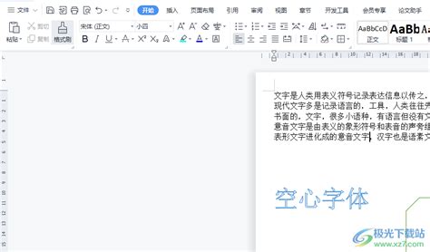 wps插入批注只显示一条红线怎么办？ 电脑版wps插入批注显示批注框的方法 极光下载站