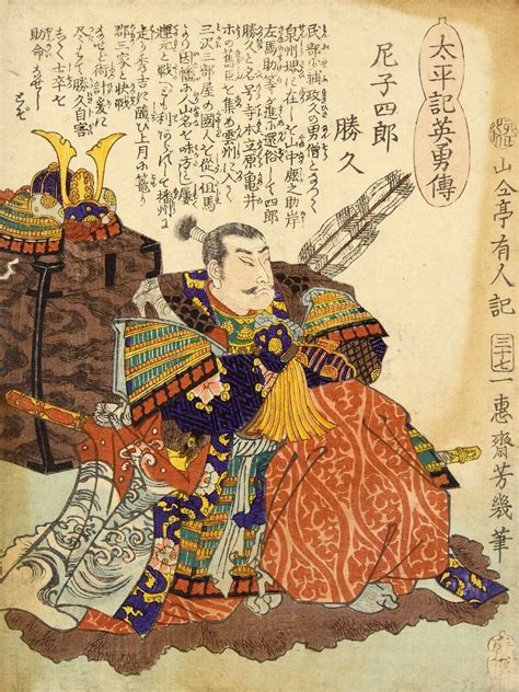 Amago Katsuhisa Sengoku Period Wiki Fandom