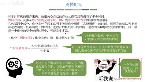 操作系统调度:进程、内存与临界区管理 Csdn博客 操作系统调度:进程、内存与临界区管理 Csdn博客