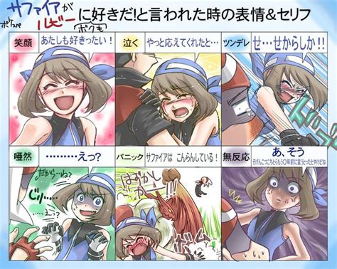 Sapphire Reactions To Rubys Confession Pokemon Funny Pokemon