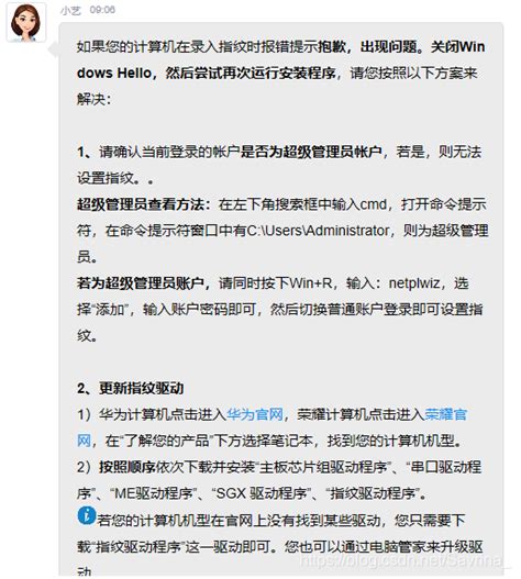 更新后windows hello出现问题，指纹不能用 失效 windows hello指纹过段时间会失效 csdn博客