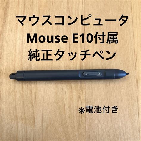 マウスコンピュータ 純正タッチペン Mouse E10付属品 電池付き メルカリ