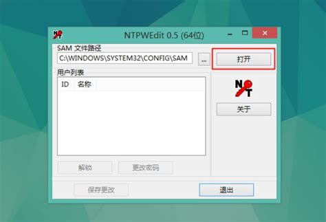 怎么破解windows7电脑密码 系统运维 亿速云