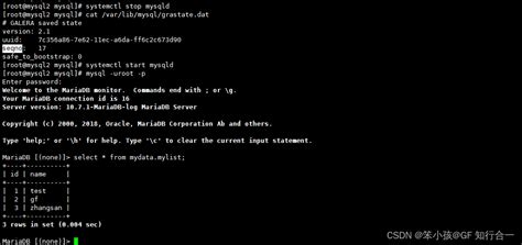 linux 搭建 mariadb galera cluster 高可用集群 csdn博客