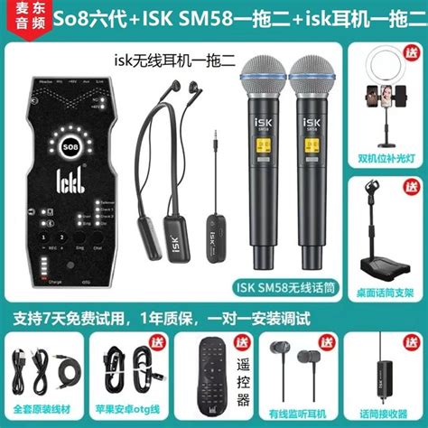 Ickb So8 Sixth Generation Mobile Phone Live Sound Card Outdoor Singing