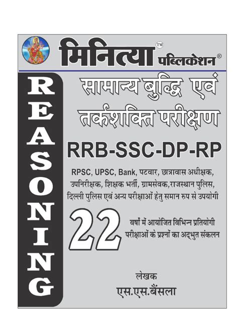 Reasoning Notes Pdf Pdf Computer File Formats